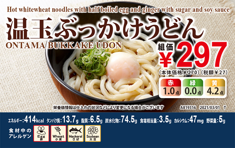 食堂｜食堂・コンビニ｜近畿大学生活協同組合